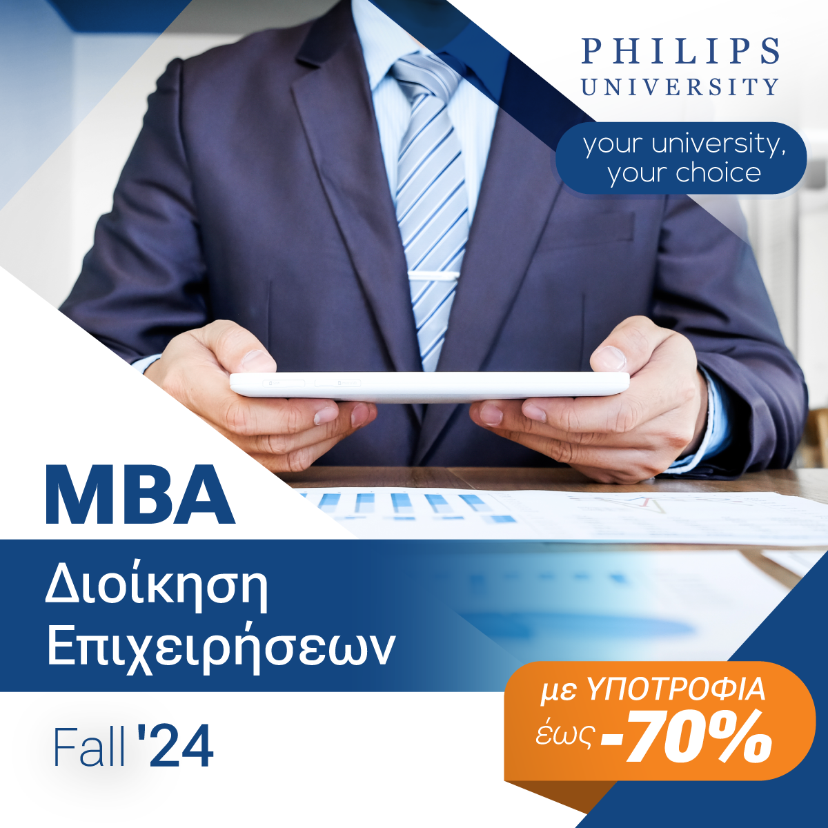 M.B.A. - Διοίκηση Επιχειρήσεων - E.C.S.